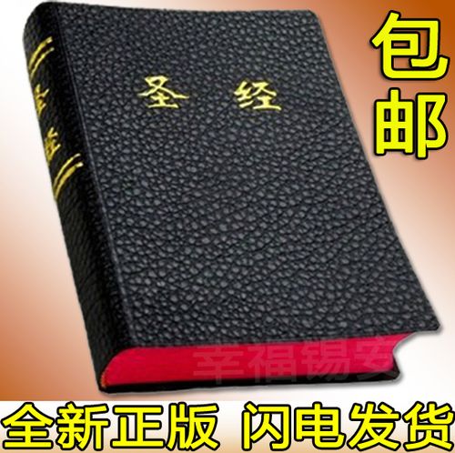 圣经书全本下载图标