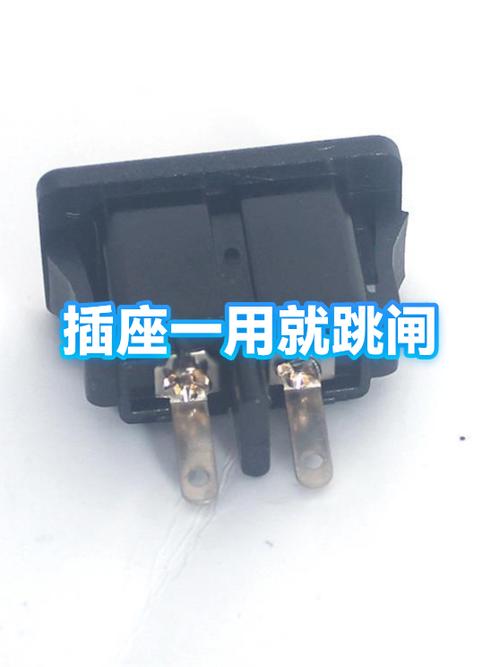 插座有电但用电就跳闸图标