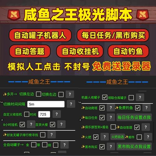 自动收罐子脚本是什么截图