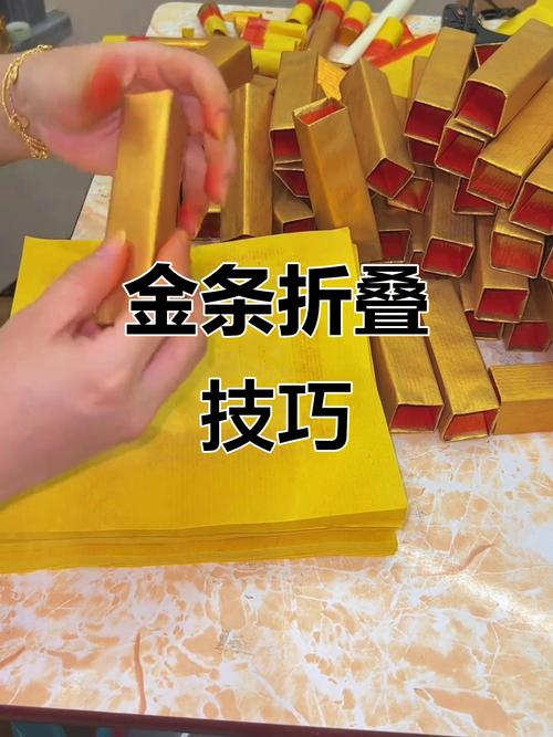 财源滚滚用金砖纸叠法图标