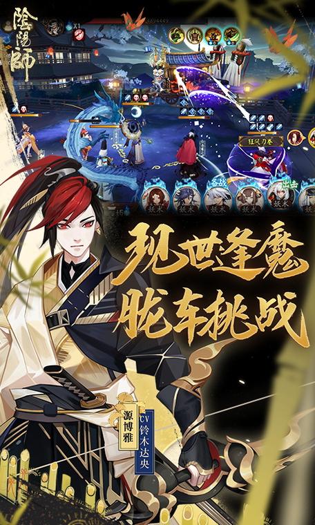 阴阳师安卓图标