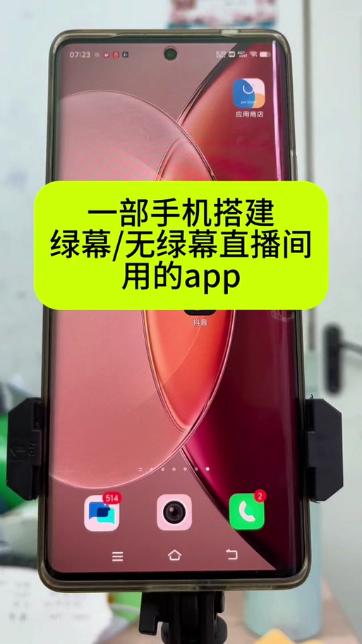 华为手机屏幕突然变绿色图标