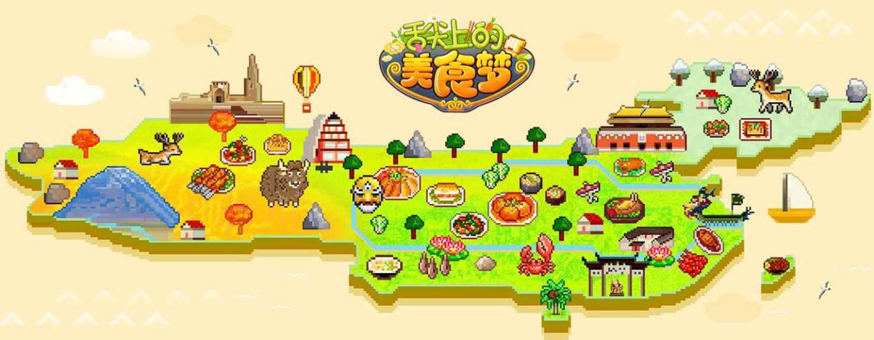 舌尖上的美食梦修改器图标