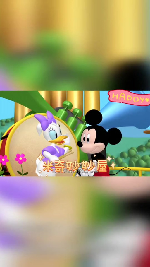 米奇妙妙屋原版开头图标