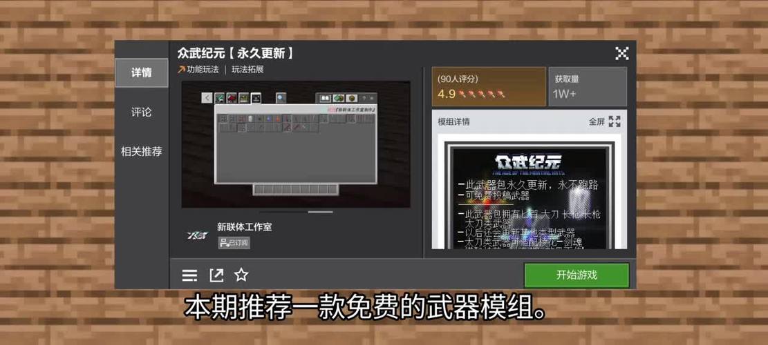 mc怎么下载模组图标