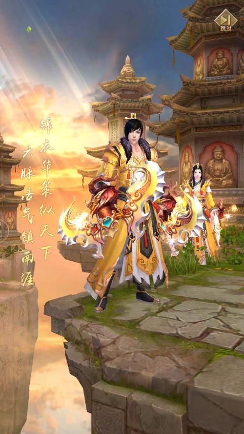 天龙八部门派进阶姿势截图