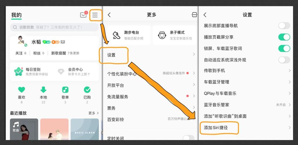 qq音乐小微语音助手怎么激活图标