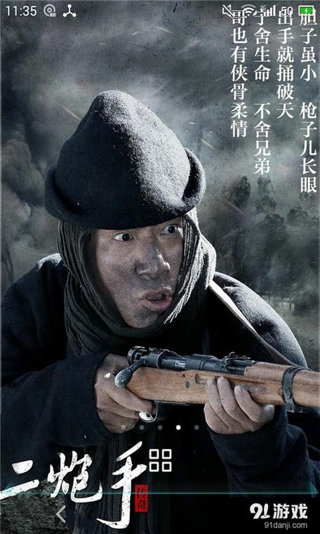 二炮手手机下载截图