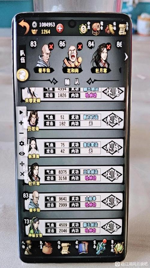 江湖风云录home刷元宝截图