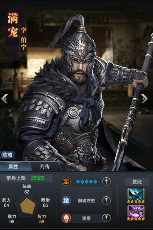 三国群英传1最难开局