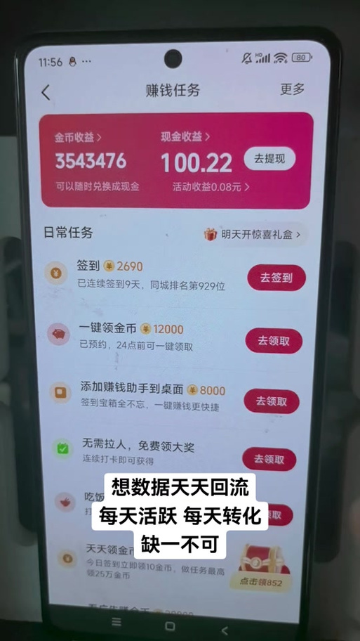 怎么把抖音添加到桌面图标