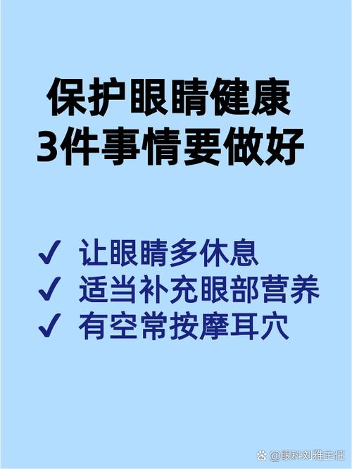 护眼模式对眼睛的好处图标