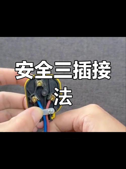 三插头接两根线视频图标
