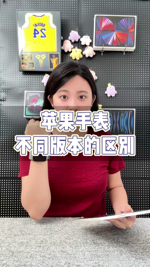 苹果watch美版和国行区别