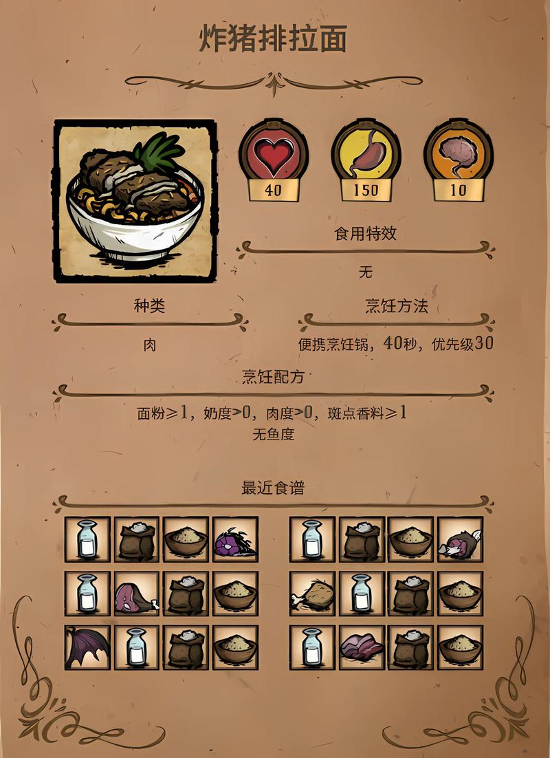 饥荒食物怎么永久保鲜截图
