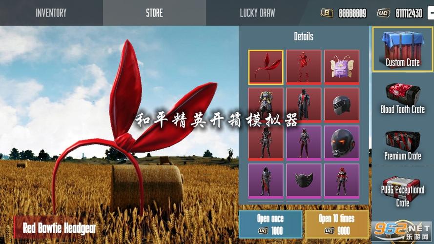 和平精英开箱模拟器图标
