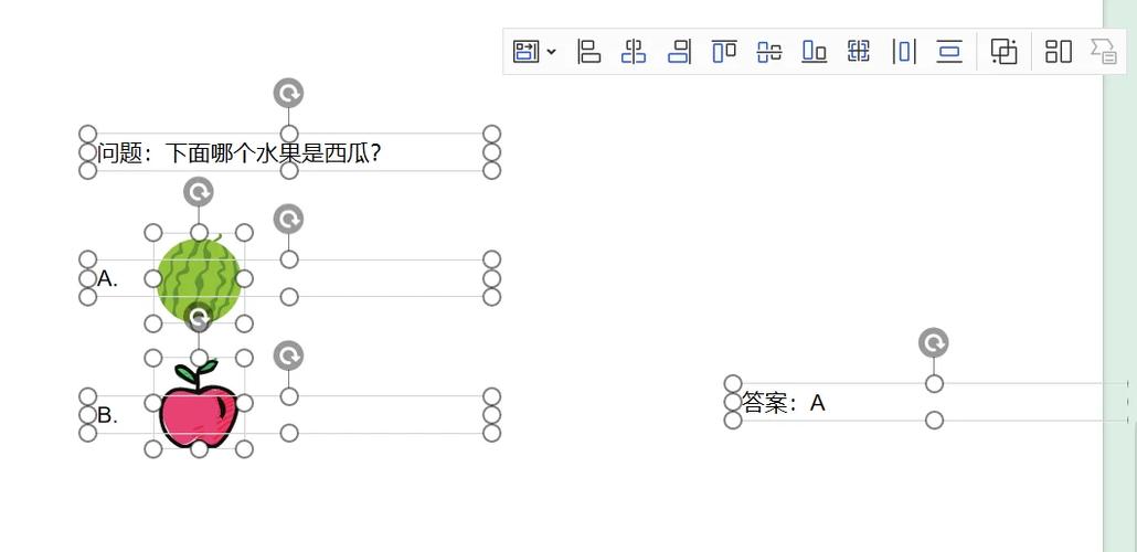 PPT显示答案截图