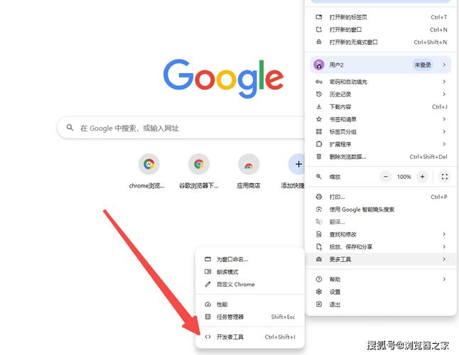 手机谷歌浏览器调试模式图标