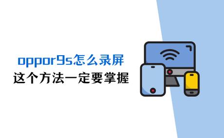 oppor9s照相模糊怎么调