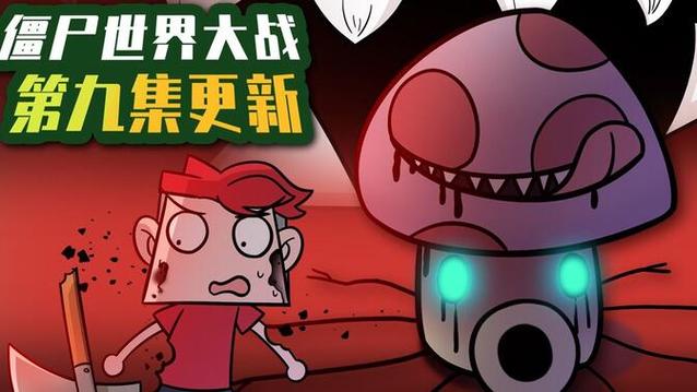 爆笑吃鸡兄弟之植物世界大战图标