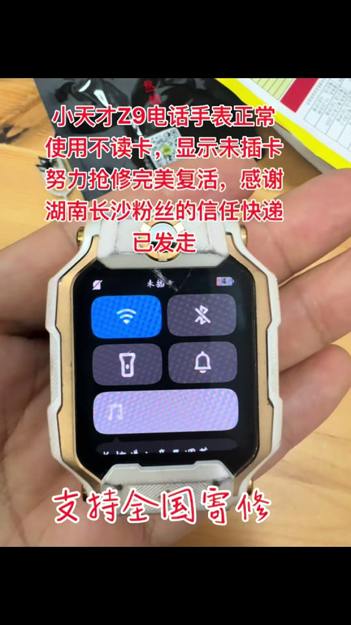 小天才adb怎么打开图标