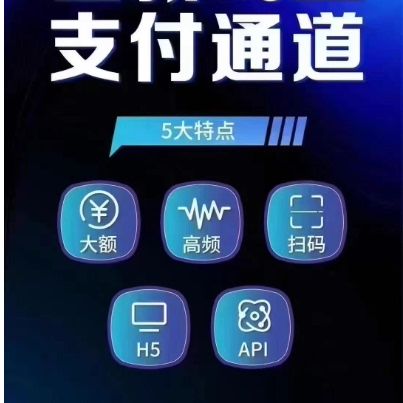 支付宝拦截付款链接