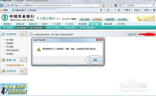 银行客服可以改预留电话吗图标