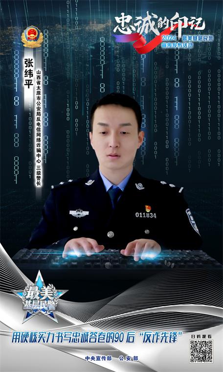 反诈中心主要负责什么图标