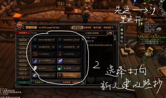 网易有爱插件怎么更新截图