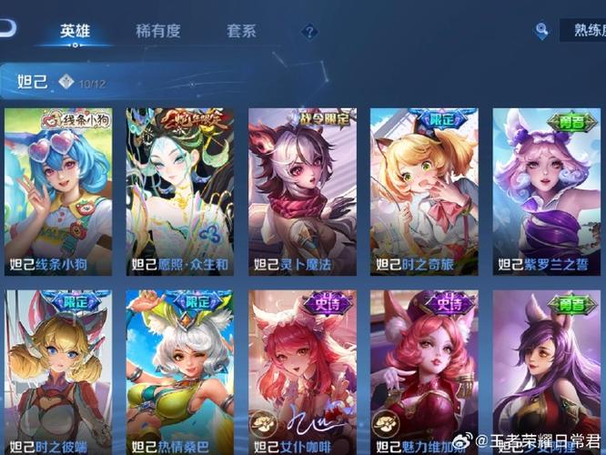 王者荣耀下一个英雄截图