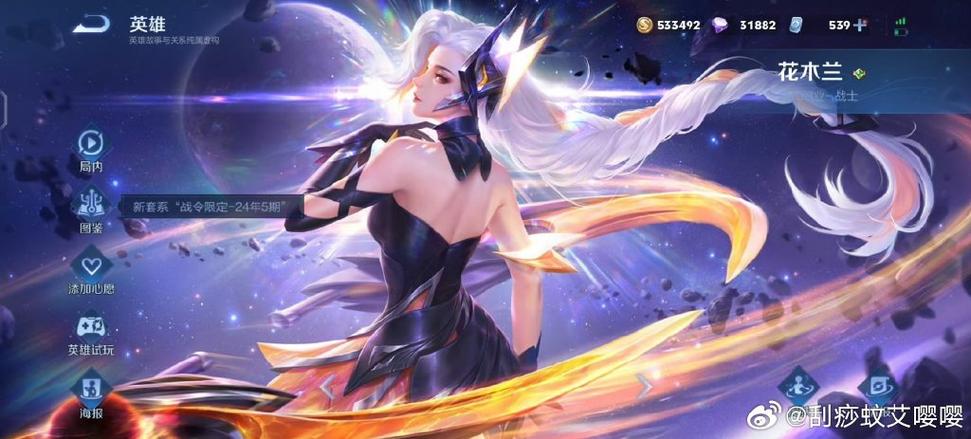 王者荣耀击杀屏幕光效下载图标