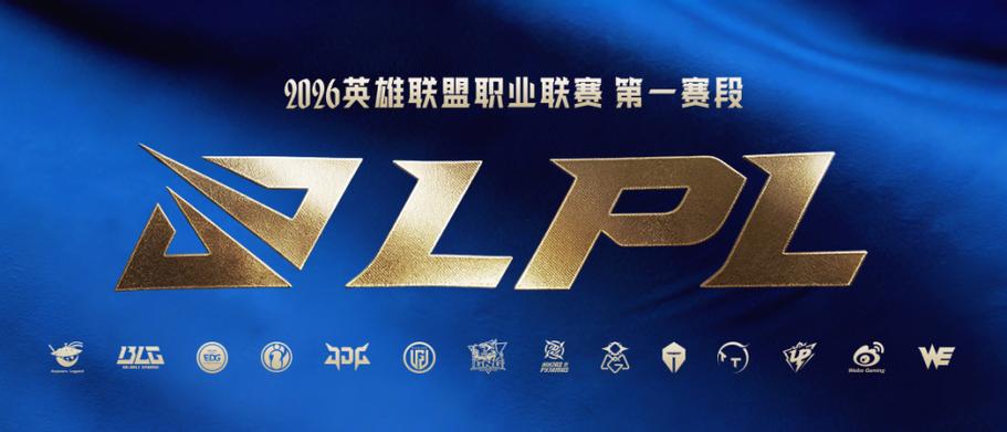 lpl英雄联盟职业联赛图标