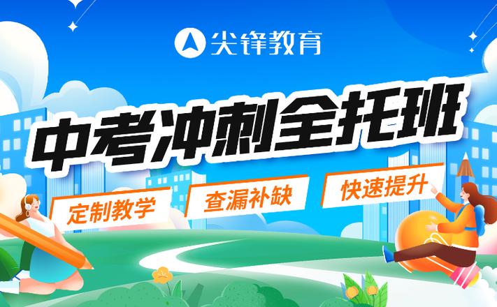 中考辅导班图标
