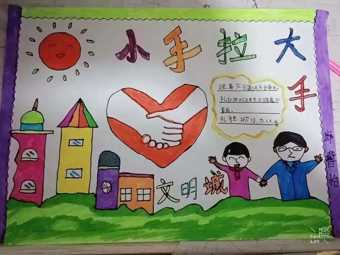 下载小手拉大手最新版本截图