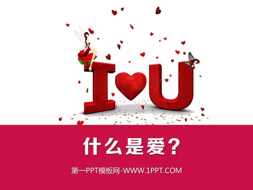 iloveyou什么意思告诉你