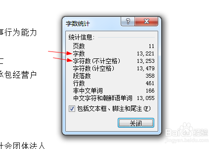 计字数器在线使用图标