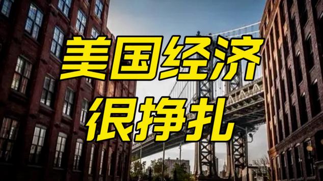 美国GDP特朗普图标