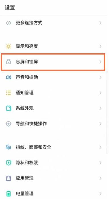怎么关闭魅族锁屏界面的广告截图