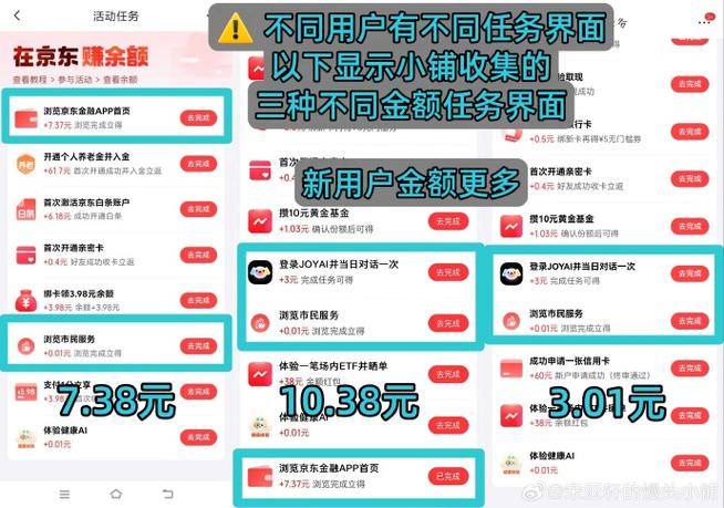 京东脚本做任务的步骤