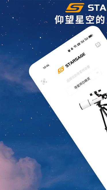 寻星软件app截图