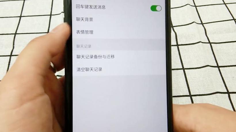 苹果手机怎么更改回车键发送消息截图