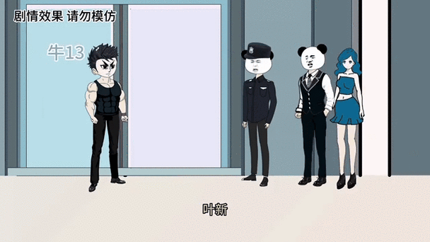 蓬莱沙雕id图标