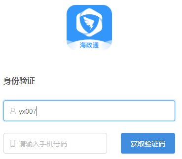 航海通告app官方下载截图