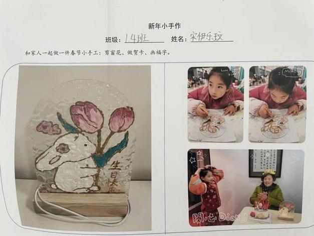 高科技新年版小手截图