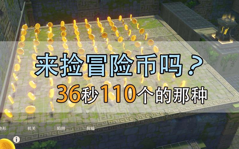 冒险团怎么刷冒险硬币最快图标