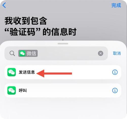 苹果手机短信自动转发截图