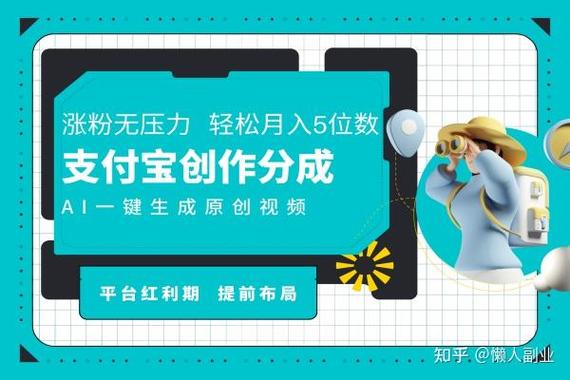 支付宝刷流水赚钱靠谱吗图标
