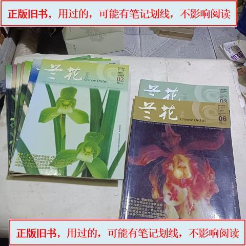 兰花入门知识图标