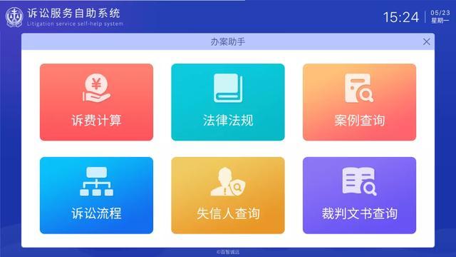 微信小程序怎么查法院起诉图标