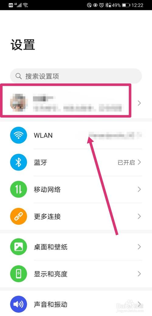 华为手机怎样设置邮箱